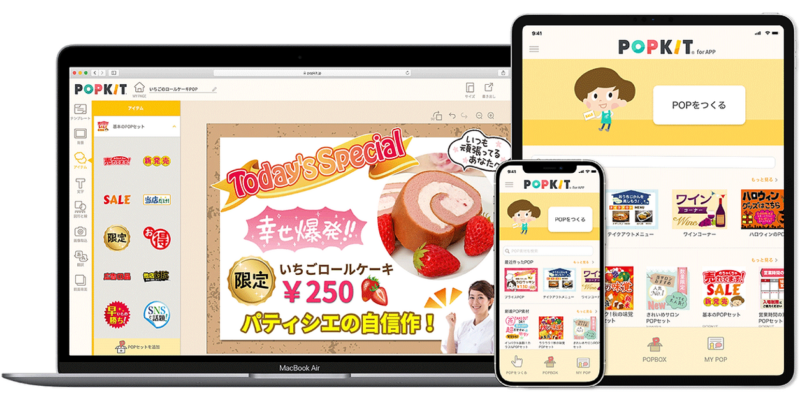 【POP作例】梅雨POP｜POPKIT BLOG（ポップキットブログ）